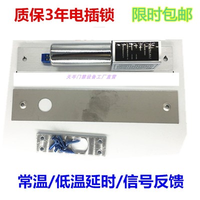 2线低温延时电插锁5线信号反馈无框玻璃门刷卡密码门禁锁12电子锁