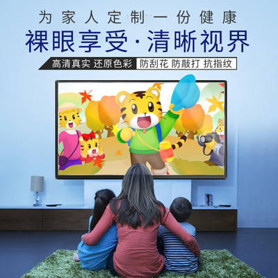 液晶电视保护屏防砸钢化玻璃保护罩55寸屏幕防碎防护罩5寸防小孩