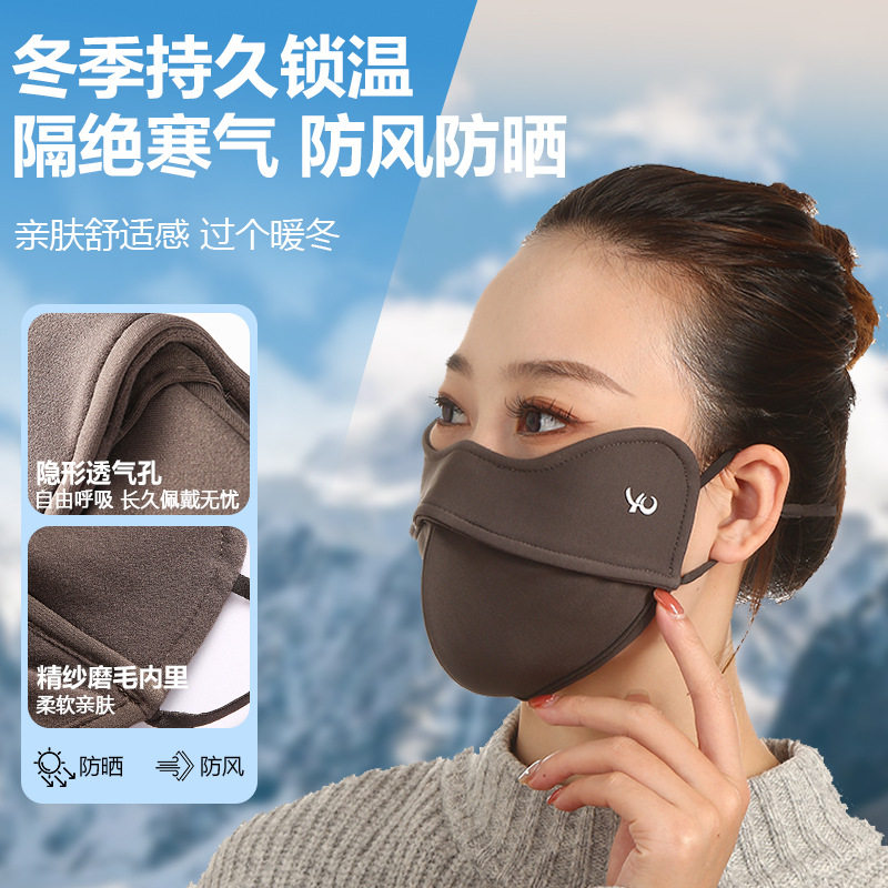 秋冬保暖口罩5D立体鱼骨支架透气加厚防寒保暖护眼角尼龙口罩W型