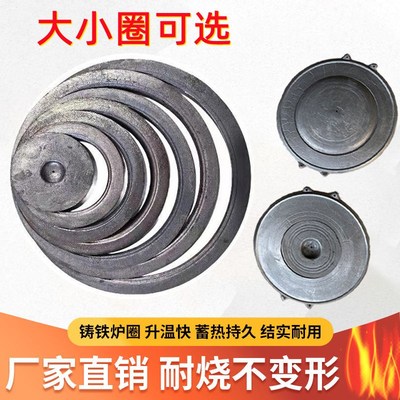农村灶台专用老式铸铁炉圈耐高温不变形柴火炉配件加厚生铁锅圈盖