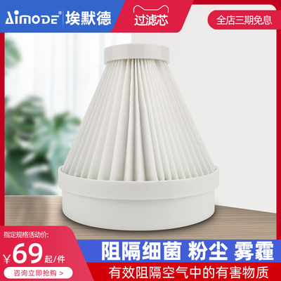 埃默德穿墙家用新风系统空气净化器换气机活性炭100#PM2.5过滤芯