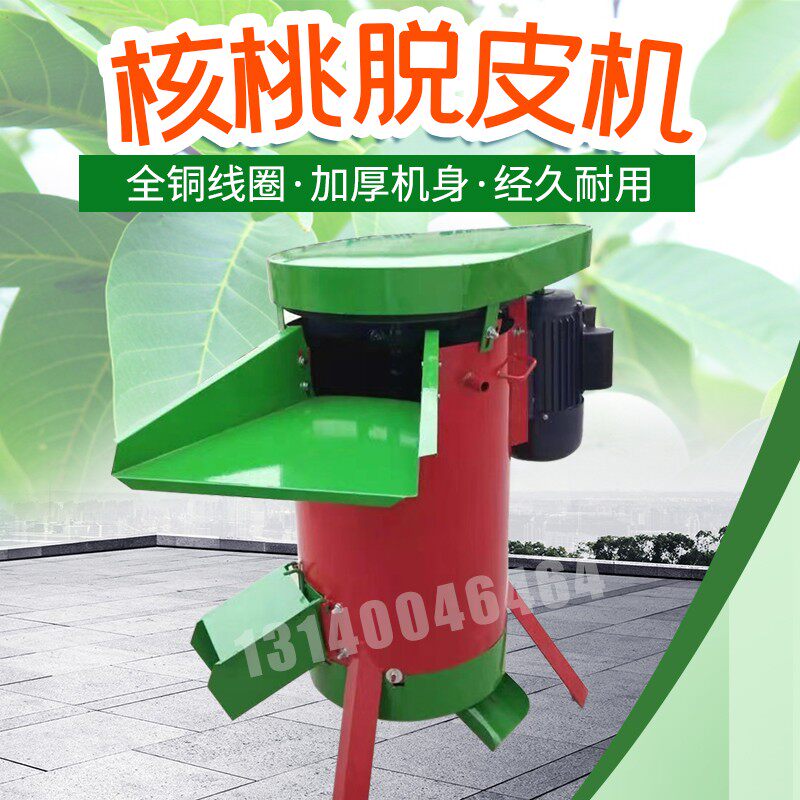 青核桃去皮机剥皮家用小型农用青核桃清皮脱皮清洗壳全自动一体机