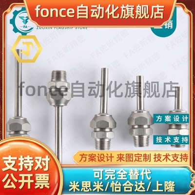 万向喷头c-PNZCV2调整喷嘴PNZRF1/5-3--10-15-30--70-100