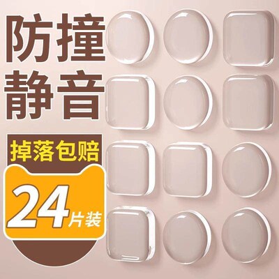 6 Silent Door Handle Bumpers, Silicone Cushion Pads, Refrige