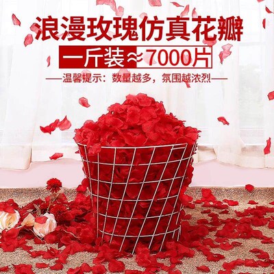 Rose Petal Wedding Confession Decoration Hand-scattered Flow