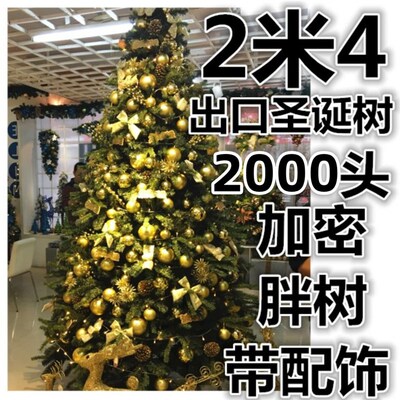 2 meters 4 Christmas tree encryption 2.4m large Christmas tr
