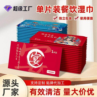 Wholesale Individually Wrapped Disposable Cleaning Wet Wipes