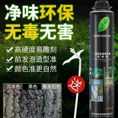 Aquarium landscaping foam, Blue Dragon Stone aquatic foam ad