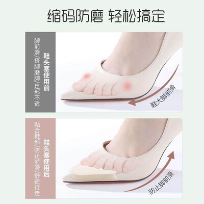 Shoe toe filler, half-size insoles to adjust shoe size, fron