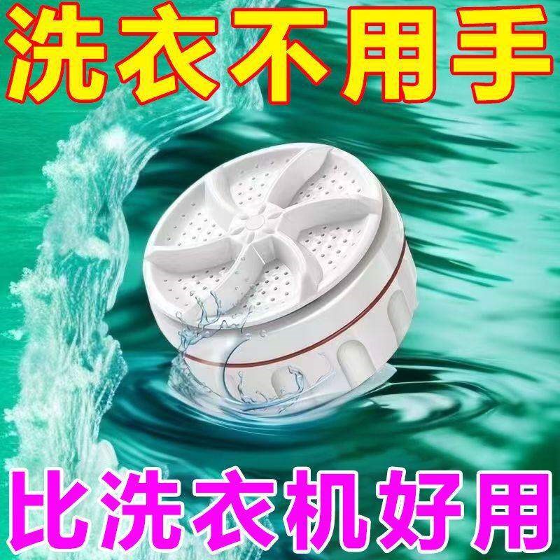 工厂好物奶粉罐改洗衣机迷你波轮涡轮清洗器超声波A清洗机内衣内