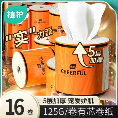 Bamboo pulp Roll of paper household Toilet paper Tissue16卷