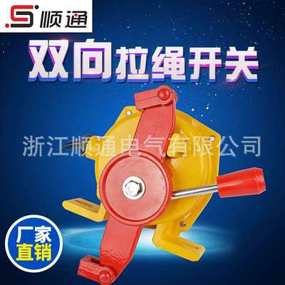 现货 双向拉绳开关 HFKLT2-II XLLS-II HFKLT2-2拉线开关自动复位