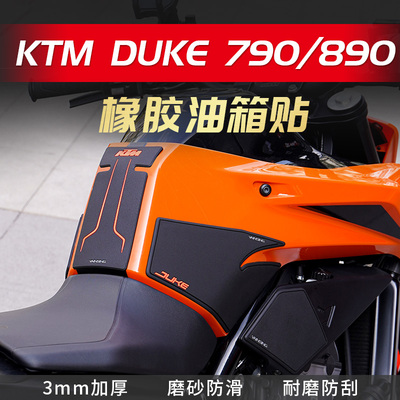 适用KTM DUKE790 890油箱贴鱼骨贴防滑防磨贴贴花贴纸车身贴改装