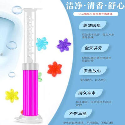 Toilet floret toilet toilet fragrance deodorant gel deodora