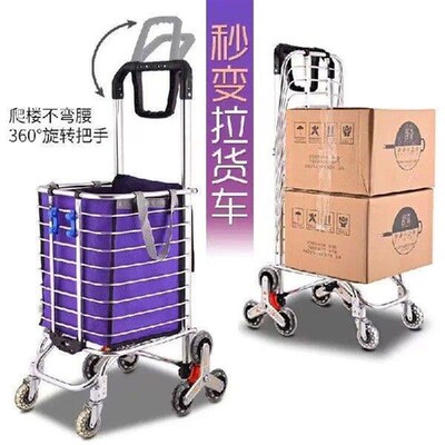 Reinforced Shopping Cart Climbing Stairs, Hand Pulled,