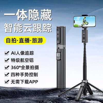 e Tracking  Tracking Pan/tilt Live Broadcast Bracket Intelli