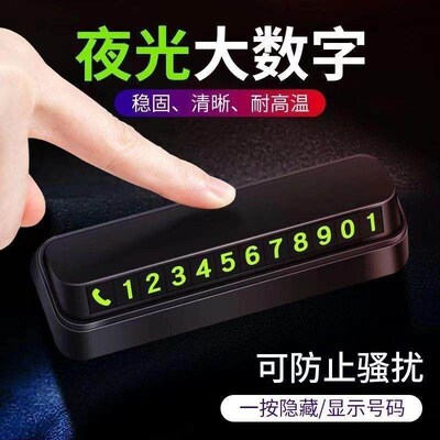 Parking Number Plate Temporary Parking Number Plate Car Acce