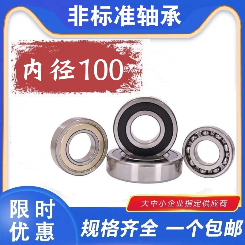 61828 深沟球薄壁轴承 内径140 外径175厚度18
