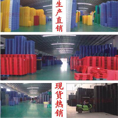 流塑料卡板九脚网格叉车栈板库防潮仓台板物托板RTR全新料塑料地