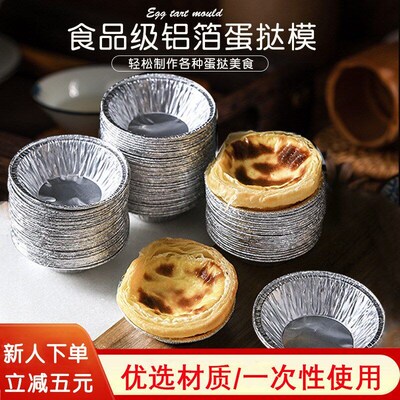 100PCS Cake Cookie Mold Baking Tools Egg Tart Mould 蛋挞杯托