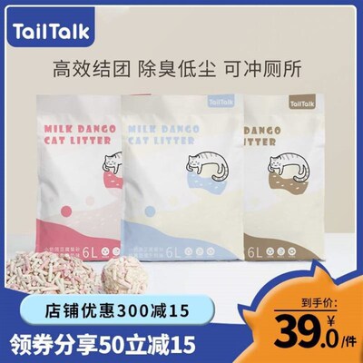 tailtalk hemp ball said tofu cat litter 6l natural plant de
