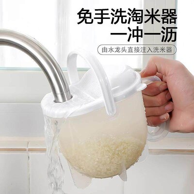 No-Hand-Wash Rice Washer for Home Use, Drain and Rinse Style