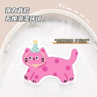 Cartoon Self-Adhesive Toilet Deodorizing Stickers, Creative