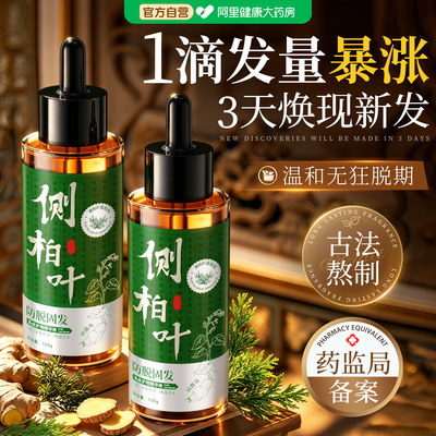 【山姆热卖100W+】防脱密发第1名