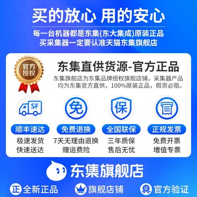 Seuic东集CRUISE GE2手持终端pd安卓数据采集器仓库盘点机出入库