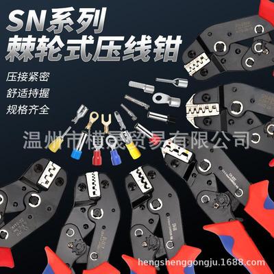 跨境热销插簧SN系列端子电源端子电线压线钳SN-58B多功能压接钳