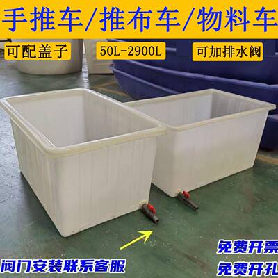 食品级长牛筋塑料水箱MUV布方形水产殖箱纺织草收纳周转箱大容养