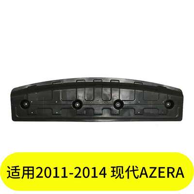 YUBO适用2011-2014 现代AZERA 下护板 29110-3V100