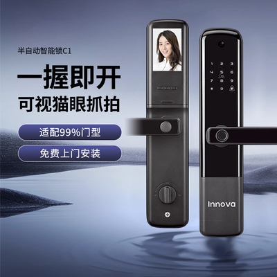 必达C1一握开智能锁入户门指纹锁家用防盗门密码锁猫眼抓拍电子锁