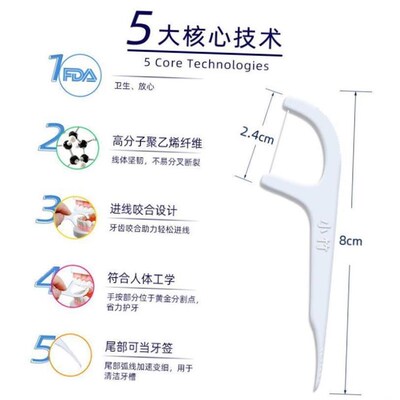 100 dental floss pick cleaning toothpick after meal牙线 1
