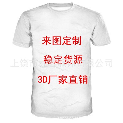 3D Printed Tshirt for Men DIY Design Breathable Round Neck S