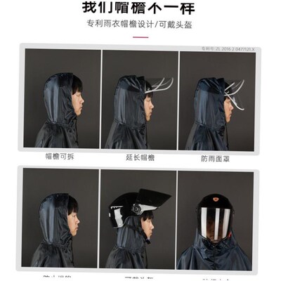 Electric bicycle raincoat motorcycle long rainproof poncho