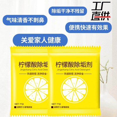 Food-grade Citric Acid Descaler - Efficiently Removes Scale