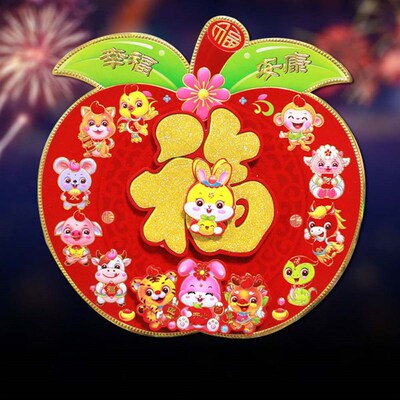New Year 3D Cartoon Flocking Rabbit Year Sticker 2023 Three