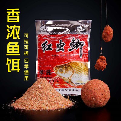 Fish Bait Fish Food Red Worm Earthworm Fishing Bait Wild Fis