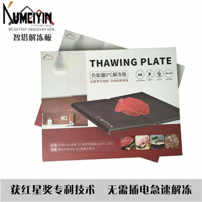meat defrosting tray plate thawing board defrost rapid thaw