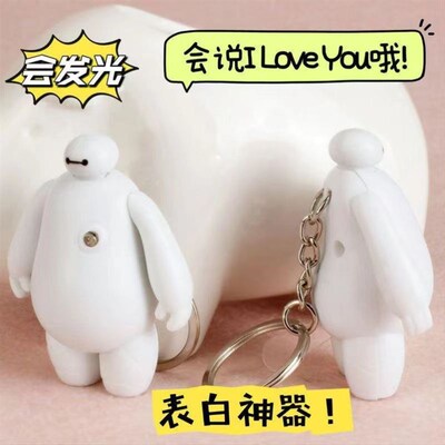 Will say iloveyou pendant big white keychain car weaving bel