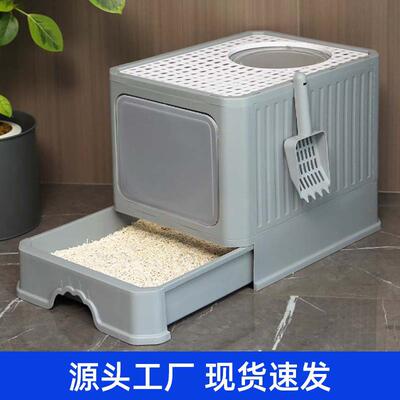 Cat litter box fully enclosed folding odour猫砂盆全封闭