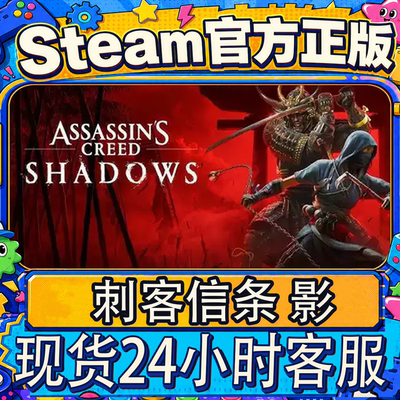 正版Uplay育碧刺客信条影