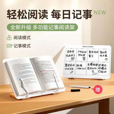 埃普白板阅读架儿童读书看书支架阅读板桌面书架书夹固定书本书本
