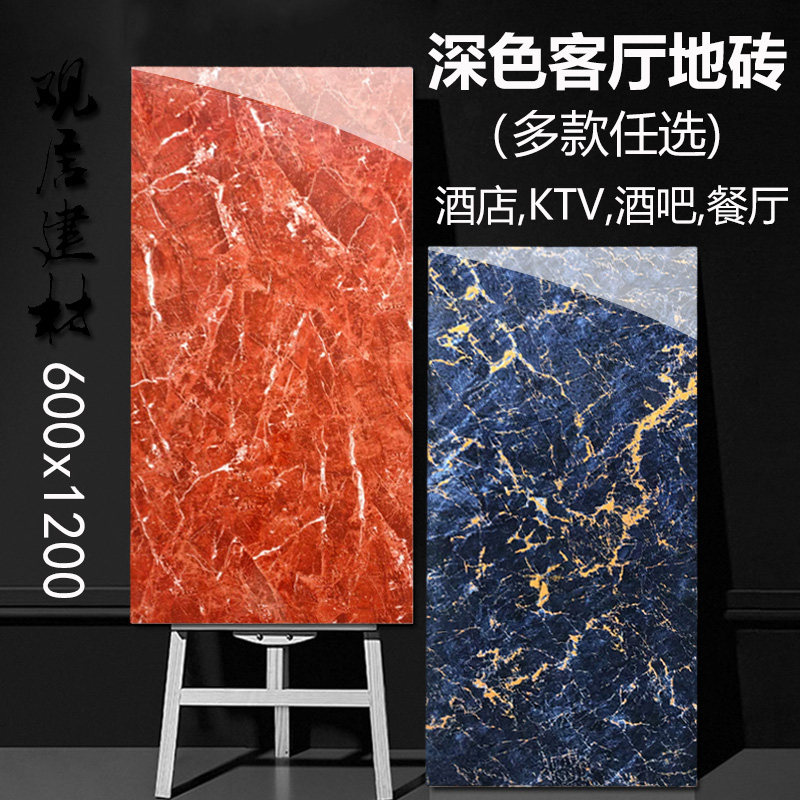 通体大理石瓷砖600x1200地砖客厅大板地板砖全瓷深色磁砖60x120墙