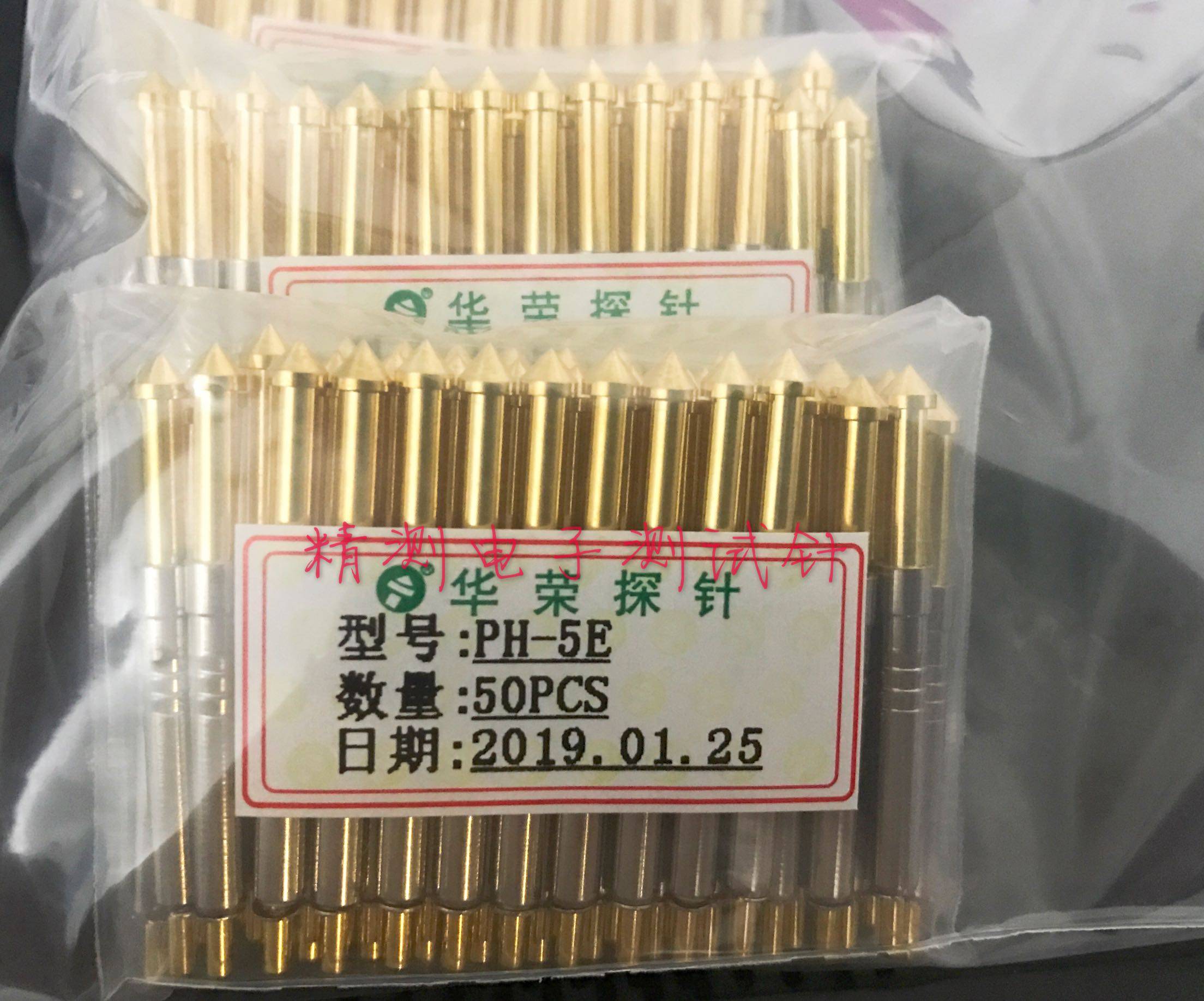 华荣探针PH-5E 3.5圆锥头 铜质镀金 3.5一体测试针 阻抗弹针