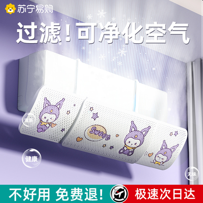 空调挡风板防直吹冷气出风口挡板壁挂式通用免安装月子遮风罩1780