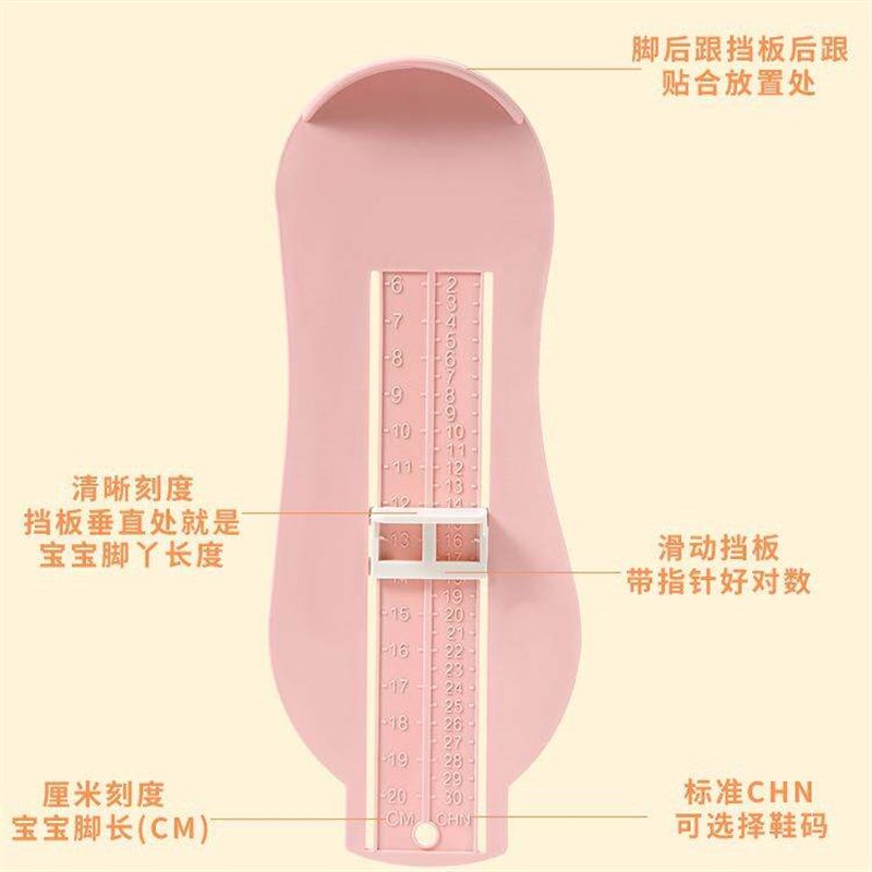 家用儿童量脚器,适用于测量婴幼儿及小孩的脚长和鞋内长,是选鞋