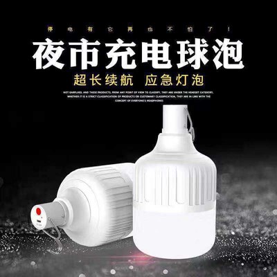 Usb charging bulb outdoor street lampled emergency light