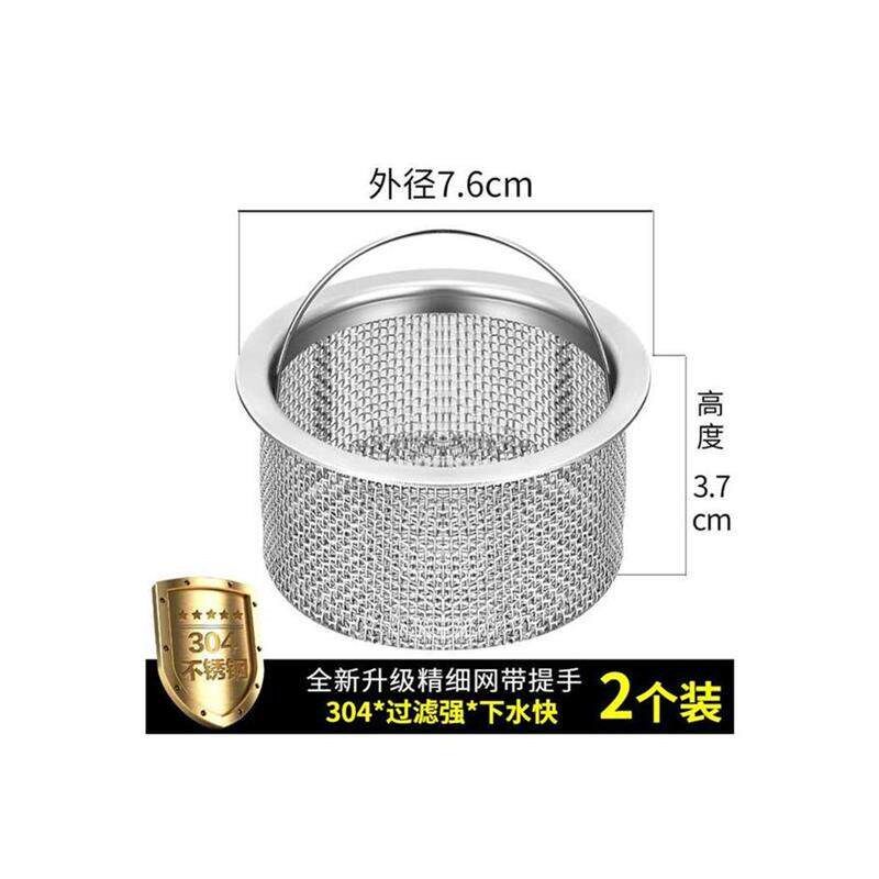 厨房水槽垃圾过滤网洗菜盆漏斗洗碗水池不锈钢304下水道提笼盖器